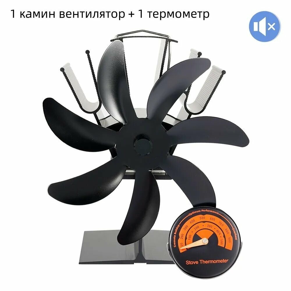 Каминный гарнитур, Автоматическое питание 7 лопастей черных камин вентилятор термоэлектрический вентилятор+оранжевый термометр
