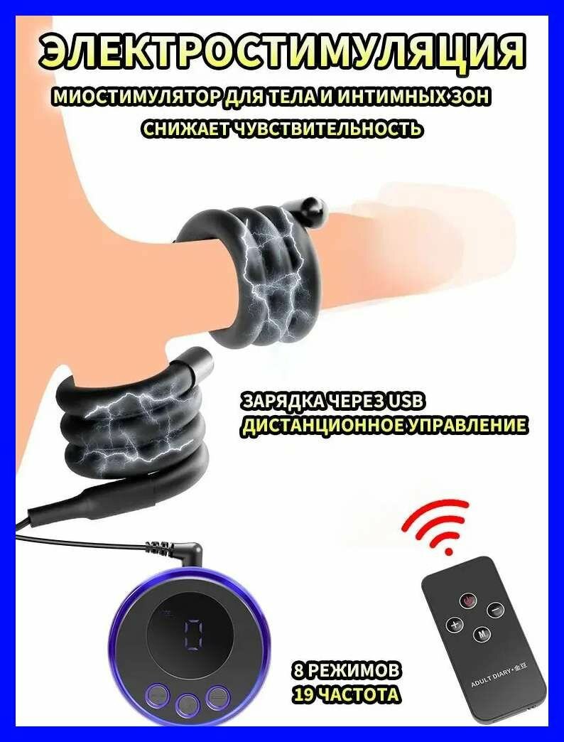 Миостимулятор для Тела и Интимных Зон с Функцией Электростимуляции Простаты и Анальной Зоны