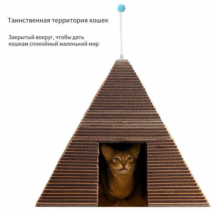 Твоя Кошечка Живёт В Пирамиде-Многоуровневая Высокая Когтеточка-игрушка Для Кошек: Для Игр И Сна. С Кошачьей Палочкой.
