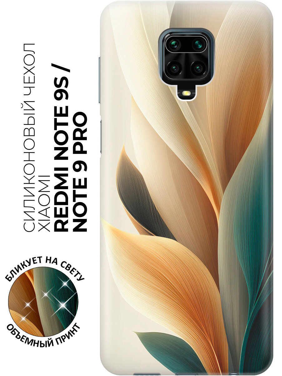 Силиконовый чехол на Xiaomi Redmi Note 9s / Note 9 Pro с принтом "Пастельная листва"