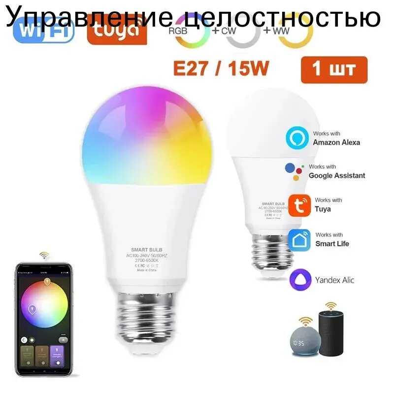 Лампочка, Цоколь: E27, 15 Вт, Светодиодная, 1 шт.