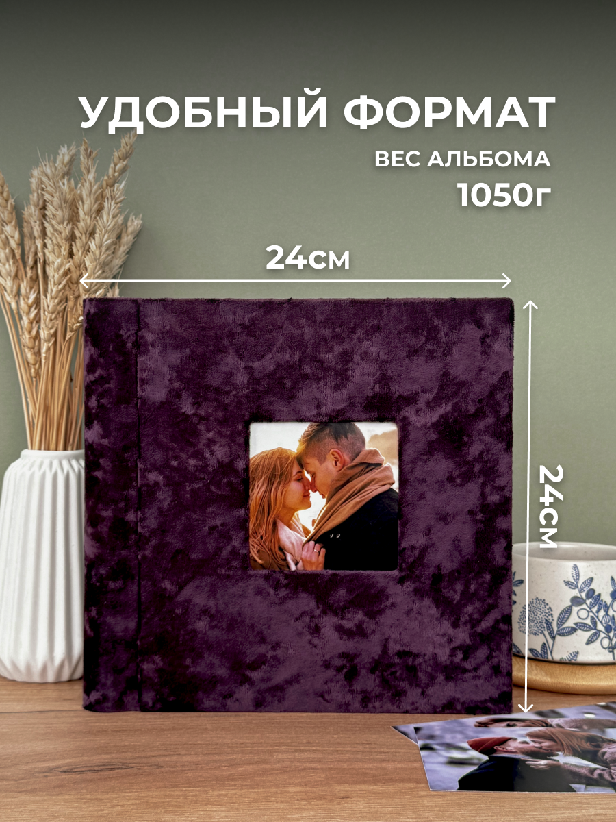 Фотоальбом ручной работы с окошком, плюшевый фотоальбом в подарочной упаковке — фото 1