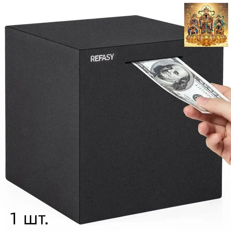 Копилка "REFASY", 12, 1 шт