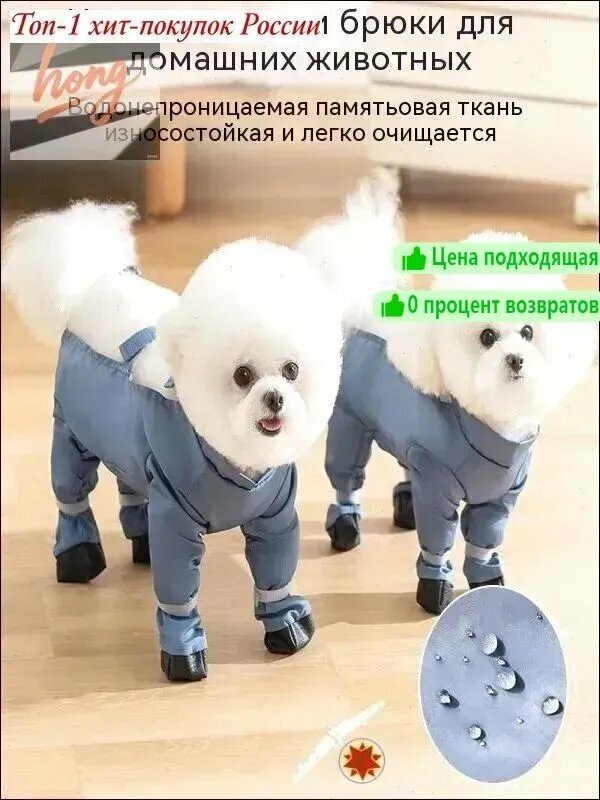 Зимняя непромокаемая обувь-сапожки для мелких собак (йорк, чихуахуа), защита лап от соли и снега, длина спины 25 см