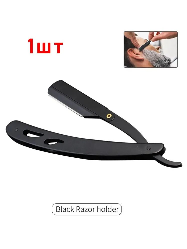 Шаветка для бороды со сменными лезвиями , складные бритвы, опасные бритвы из нержавеющей стали