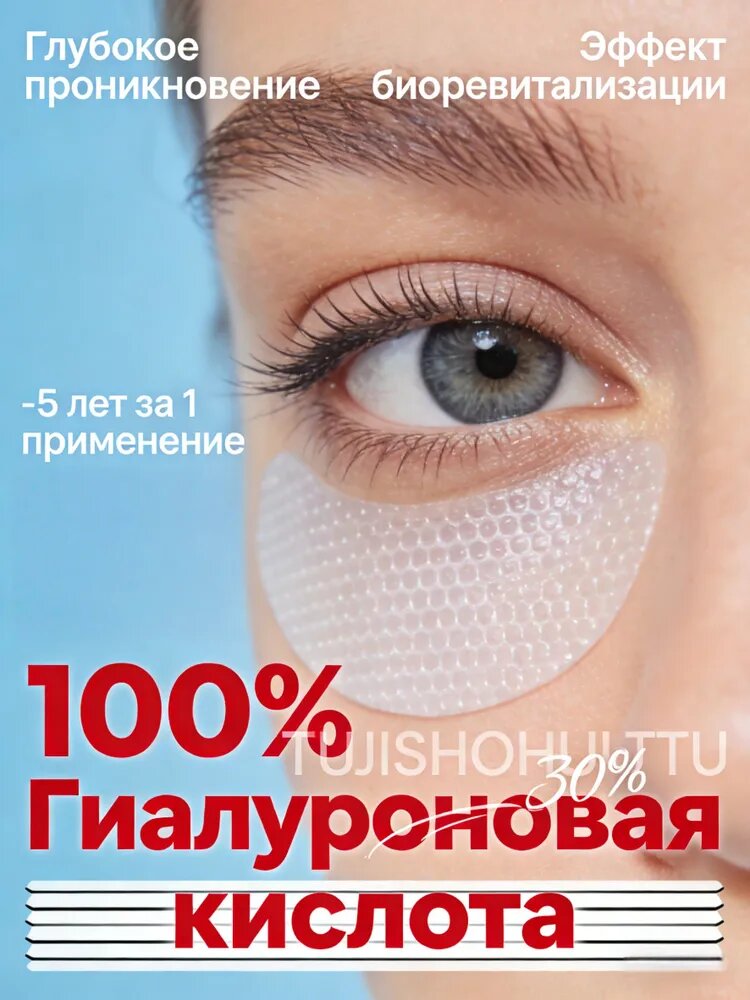 Микроигольные патчи с гиалуроновой кислотой от морщин и отеков, мезопатчи для лица и кожи вокруг глаз, 1 пара, омолаживающие