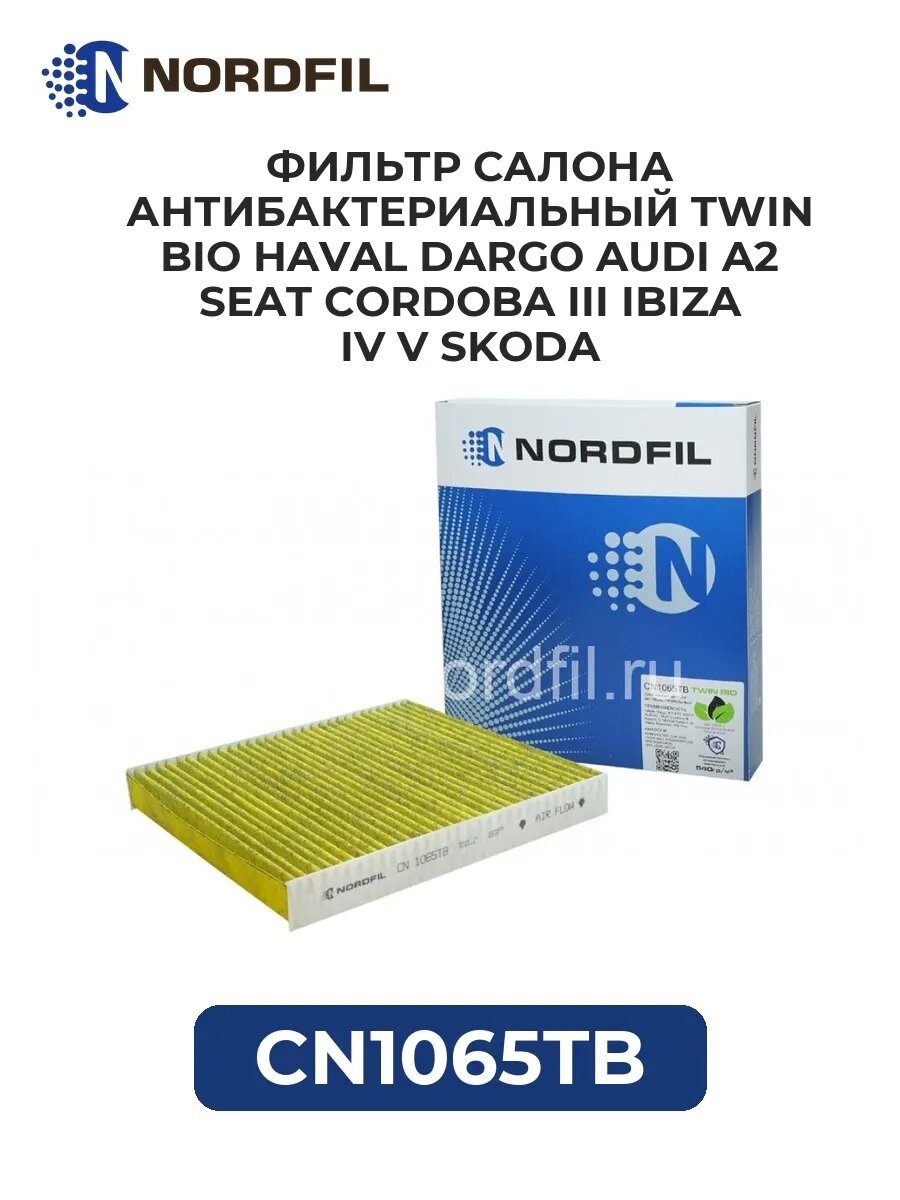 Фильтр салона антибактериальный TWIN BIO HAVAL Dargo Aud.