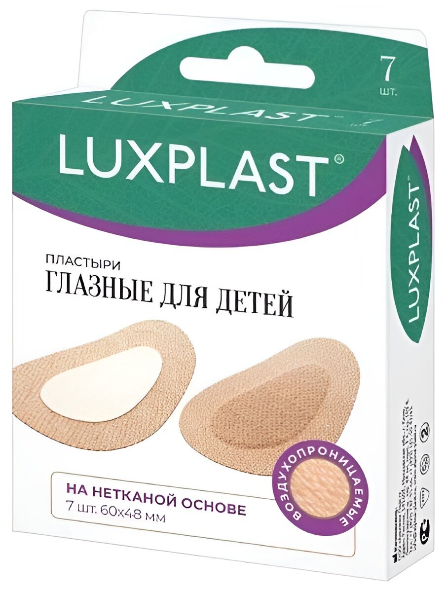 Пластырь Luxplast набор №7, глазной детский, нетканый, 48x60 мм