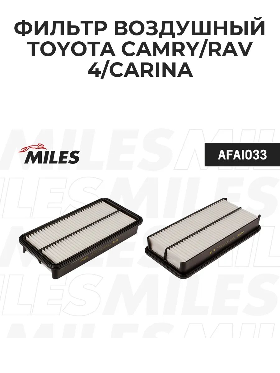 Фильтр воздушный TOYOTA CAMRY/RAV4/CARINA (FILTRON AP146.