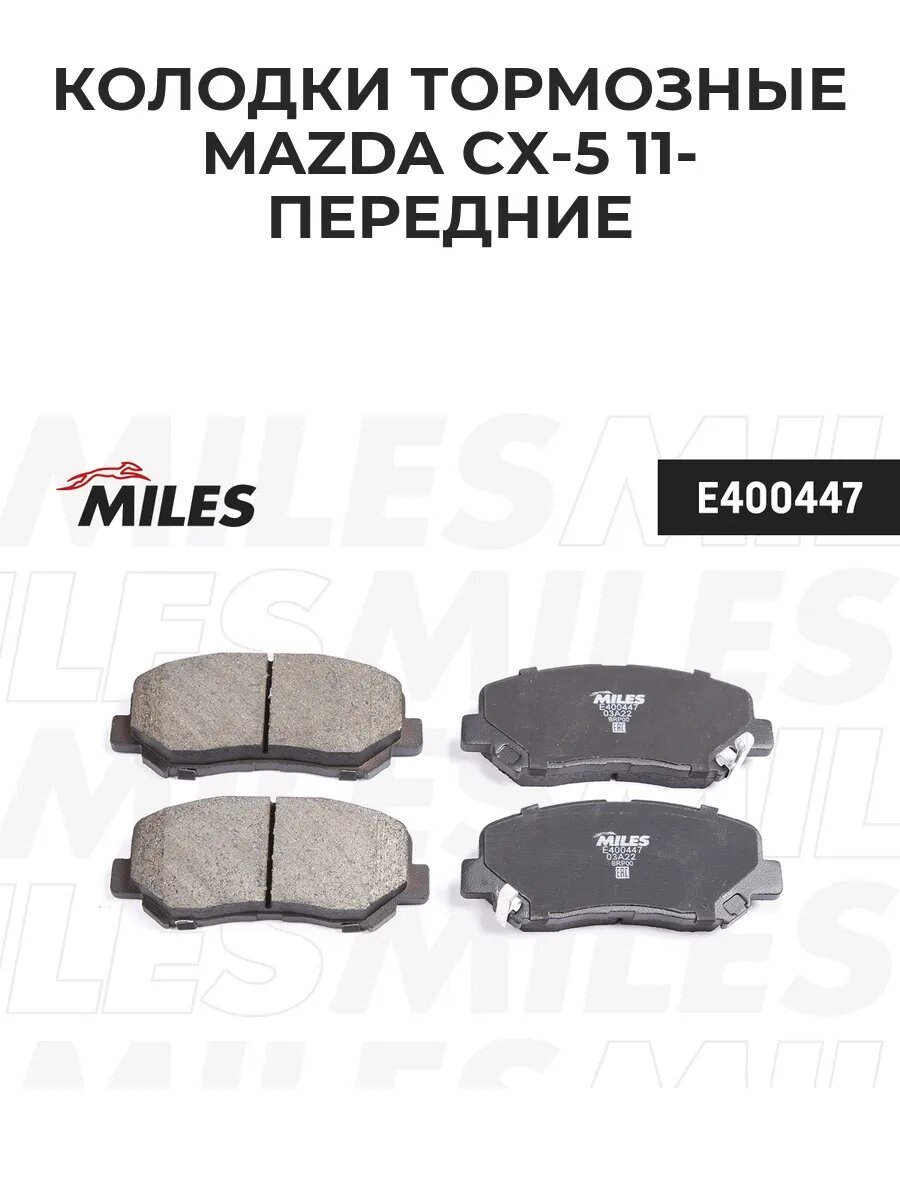 Колодки торм. передн. MAZDA CX-5 11- (TRW GDB3562) E400447