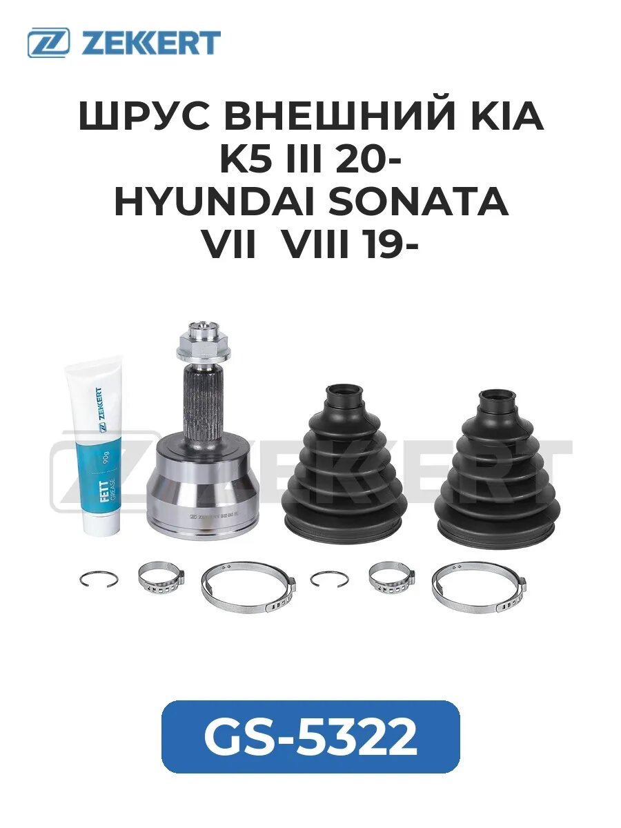 ШРУС внешн. Kia K5 III 20- Hyundai Sonata VII VIII 19-