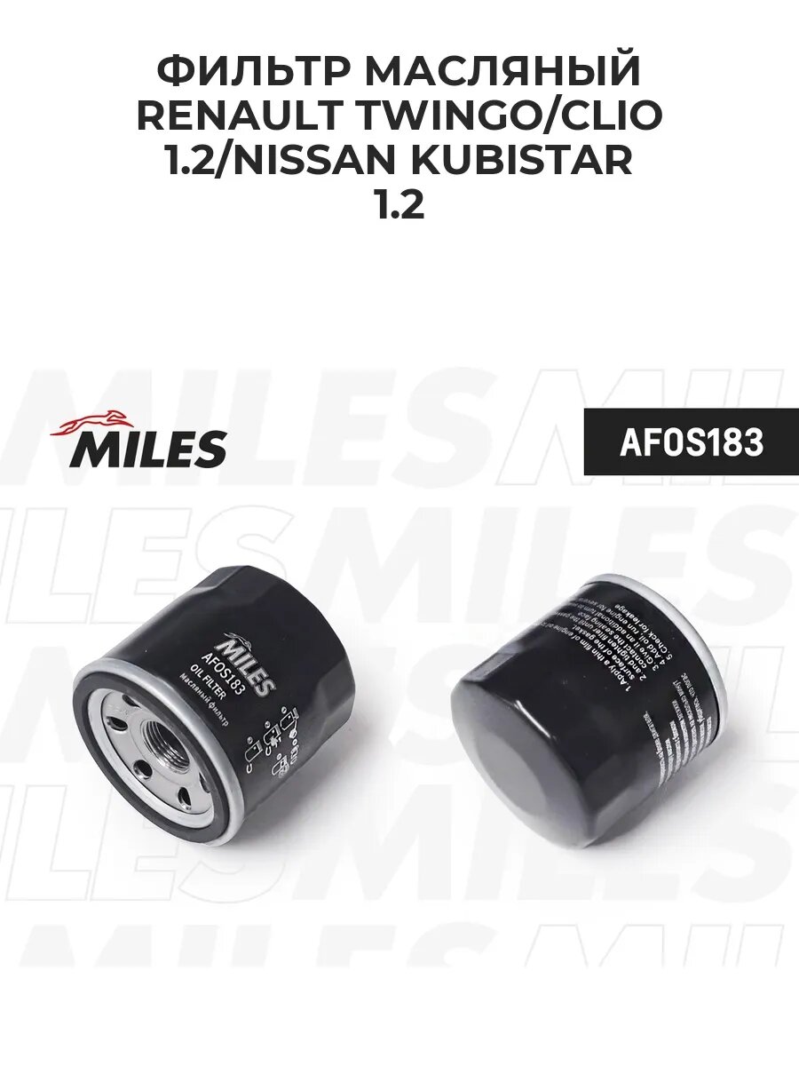 Фильтр масляный RENAULT TWINGO/CLIO 1.2/NISSAN KUBISTAR 1.