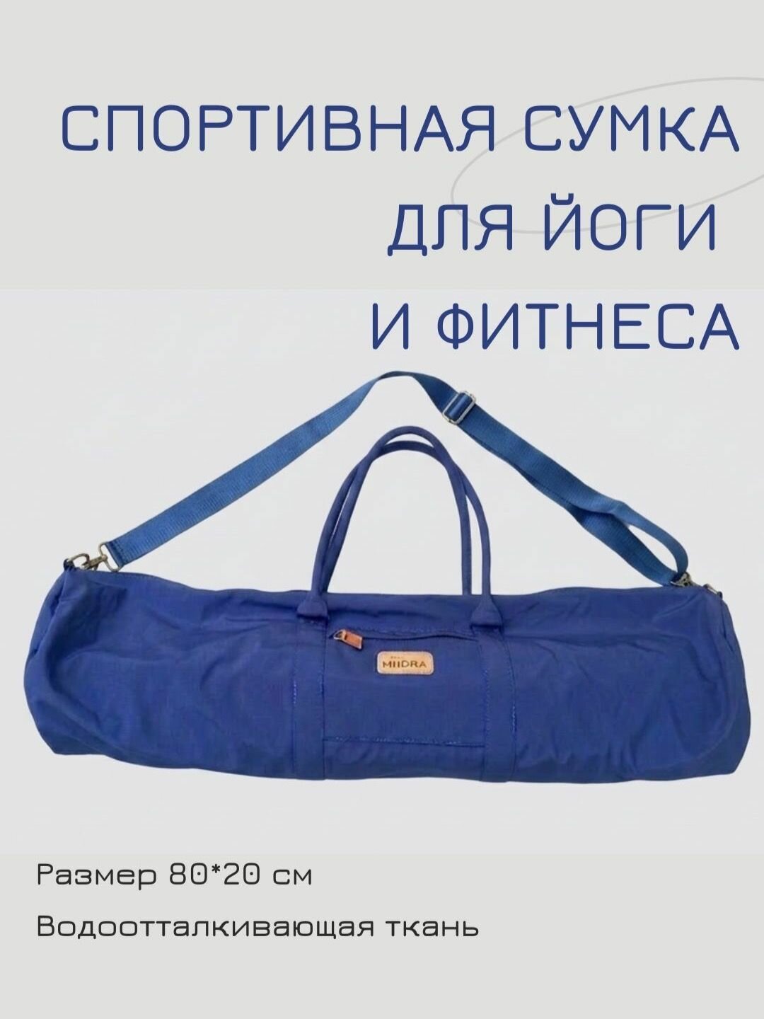 NiiDRA Чехол для спортивного инвентаря