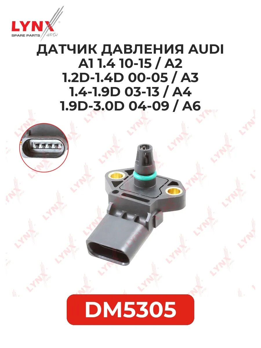 Датчик давления AUDI A1 1.4 10-15 / A2 1.2d-1.4d 00-05 / .
