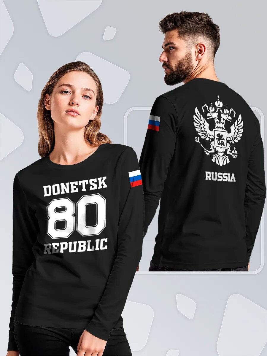 Лонгслив