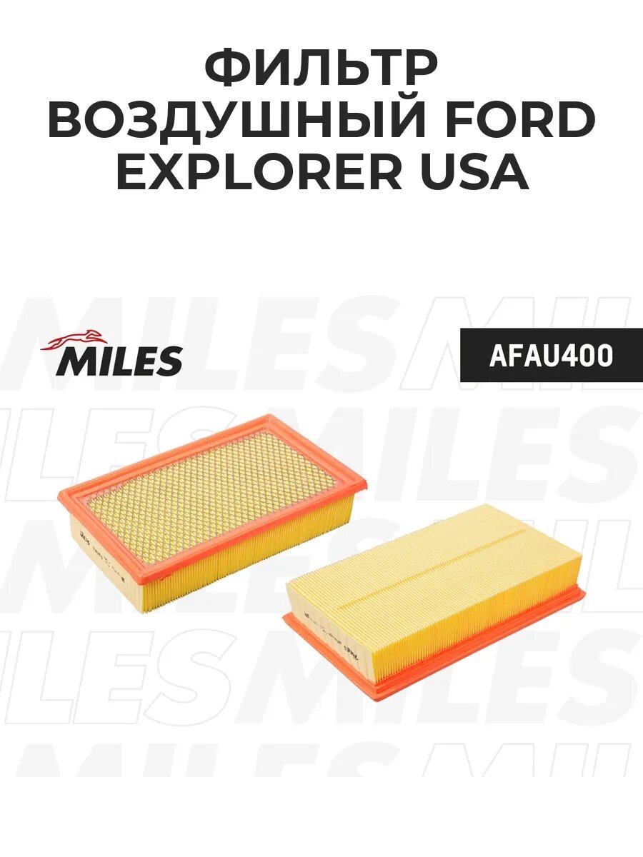 Фильтр воздуш. FORD EXPLORER USA