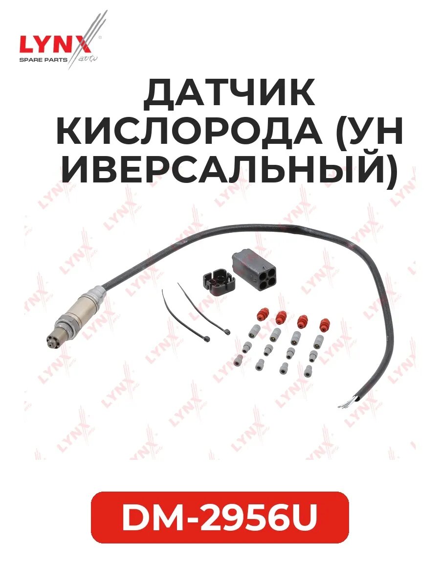 Датчик кислорода