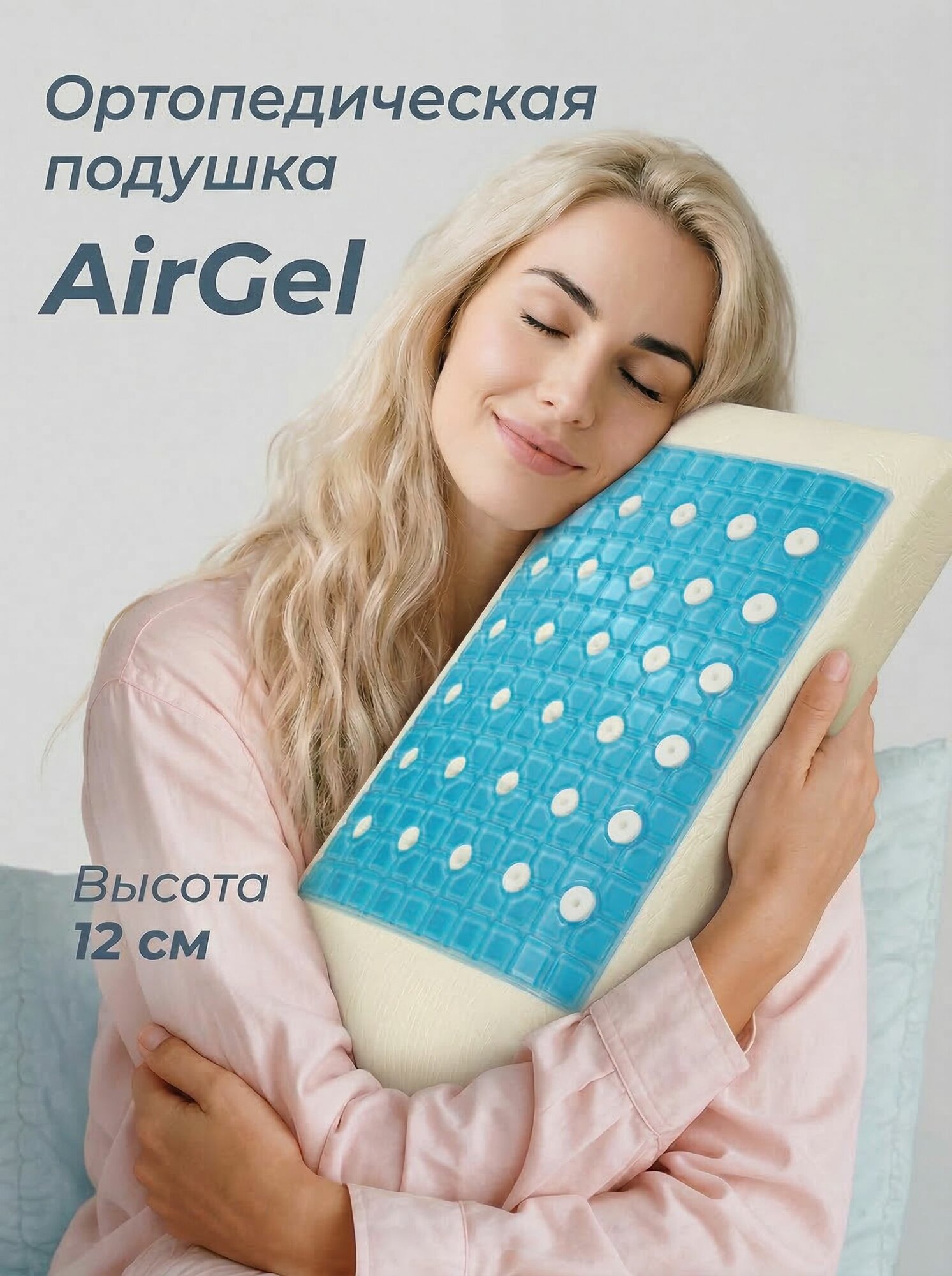 Анатомическая подушка - заготовка AirGel из Memory Foam с охлаждающим гелем без чехла ОрмаГрупп: идеальное решение для комфортного сна и отдыха