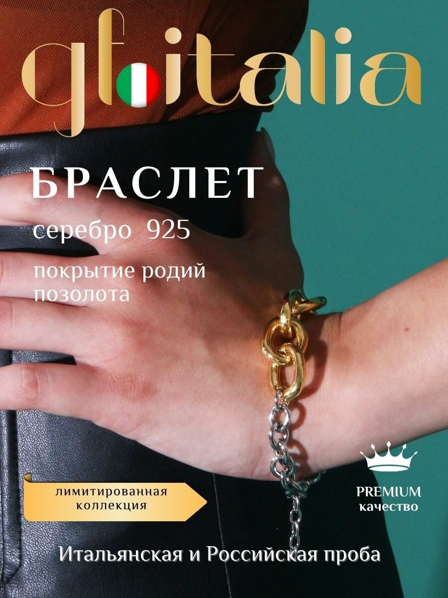 Браслет, серебро, 925 проба, серебрение, родирование