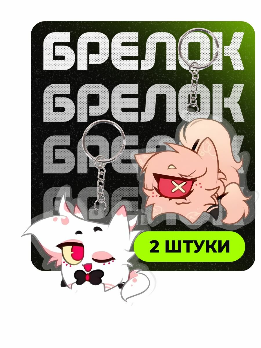 Брелок для поиска ключей ChilArt