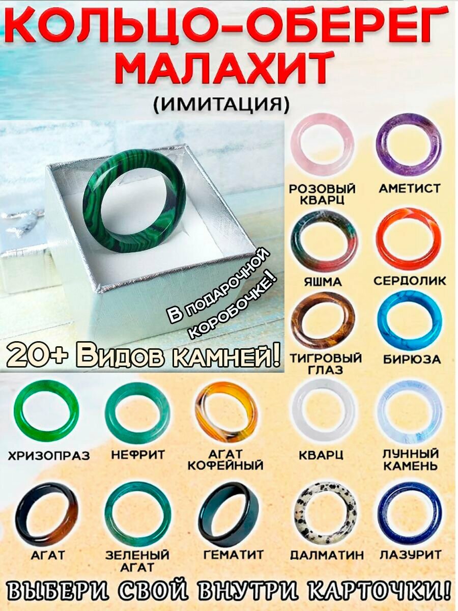 Кольцо, яшма, лунный камень