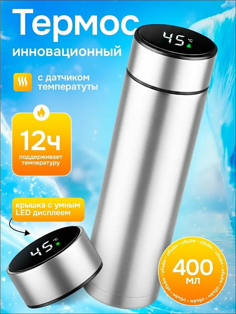 Термос OLED-дисплей, Эмалированное покрытие, Можно мыть в посудомоечной машине, 0.5 л