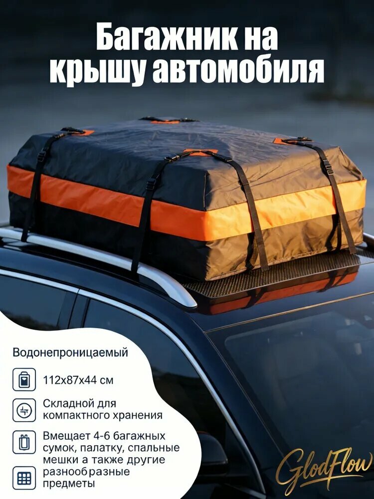 Багажный бокс, Аэродинамическая поперечина, объем: 425 л, 112 см