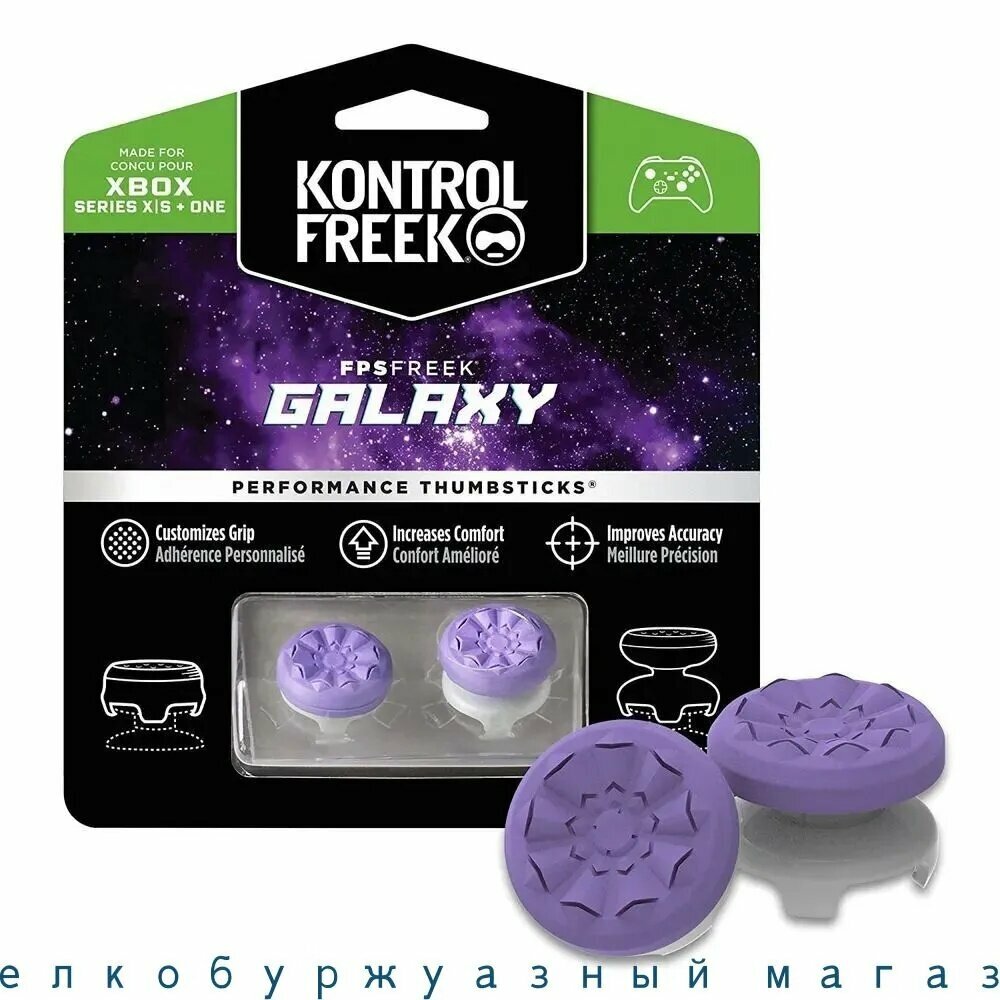 Насадки на стики FPS KontrolFreek Galaxy для геймпада Xbox One / Series S X накладки 21