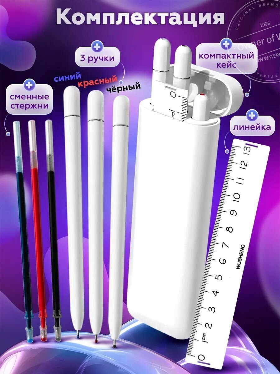 Стильный набор канцтоваров в дизайне AirPods: минималистичная эстетика, эргономичные аксессуары и премиум-материалы