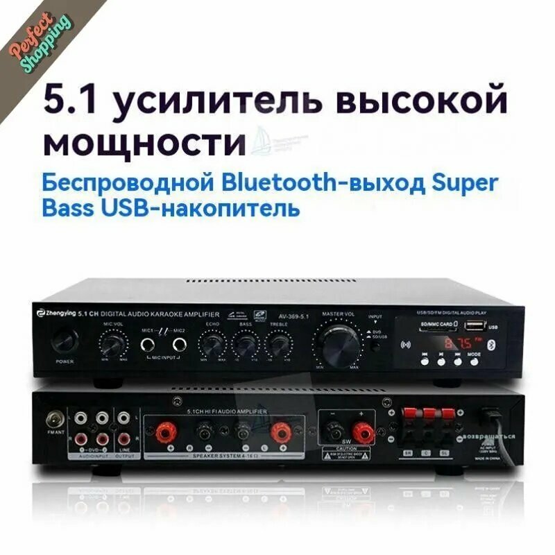 200 Вт+200 Вт Втусилитель звука, Bluetooth 5.0, усилитель 5 канальный, цифровой усилитель AV-369BT HiFi с функцией радио, дистанционное управление, с USB SD RCA MIC функцией