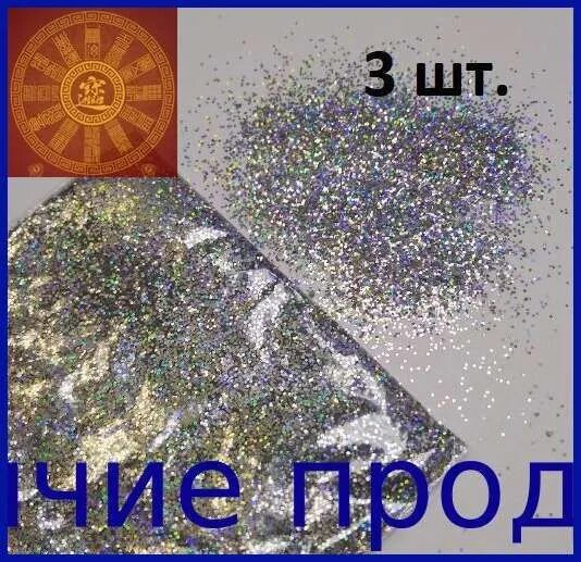 Декоративная добавка для жидких обоев, 0.03 кг, голография серебро