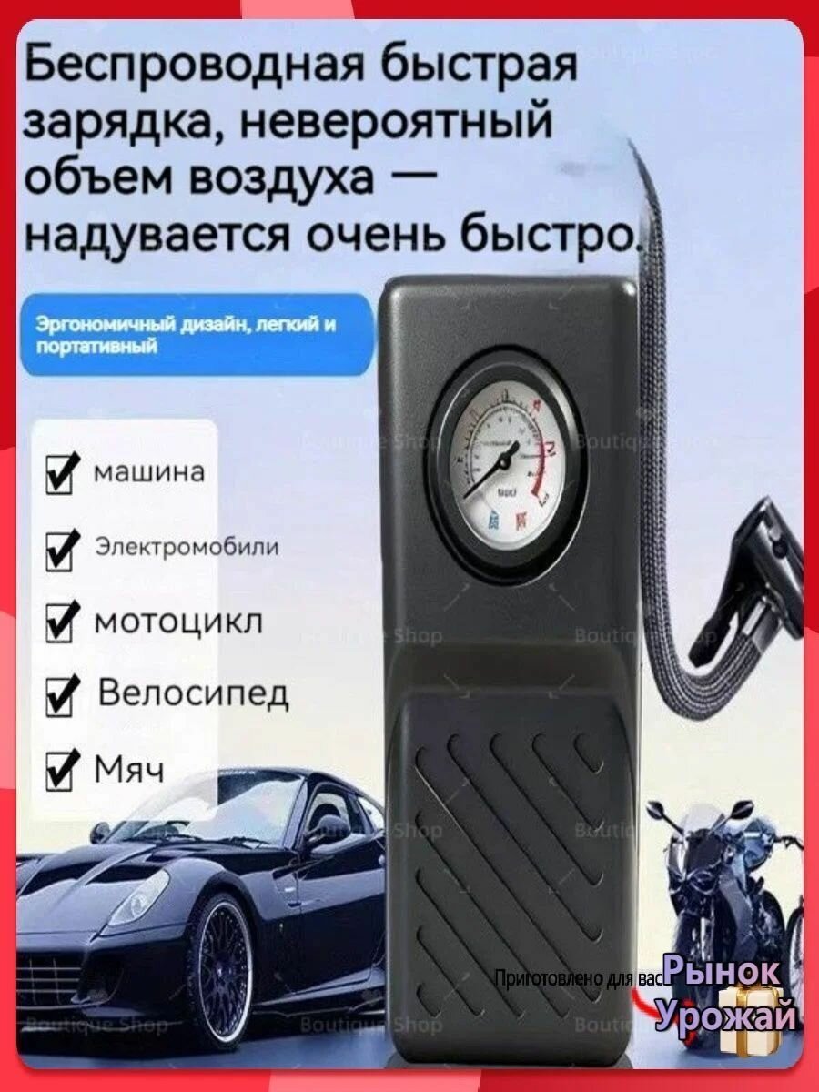 Насос для велосипеда электрический беспроводной, для мячей, для ватрушки, тюбинга, шин, компрессор