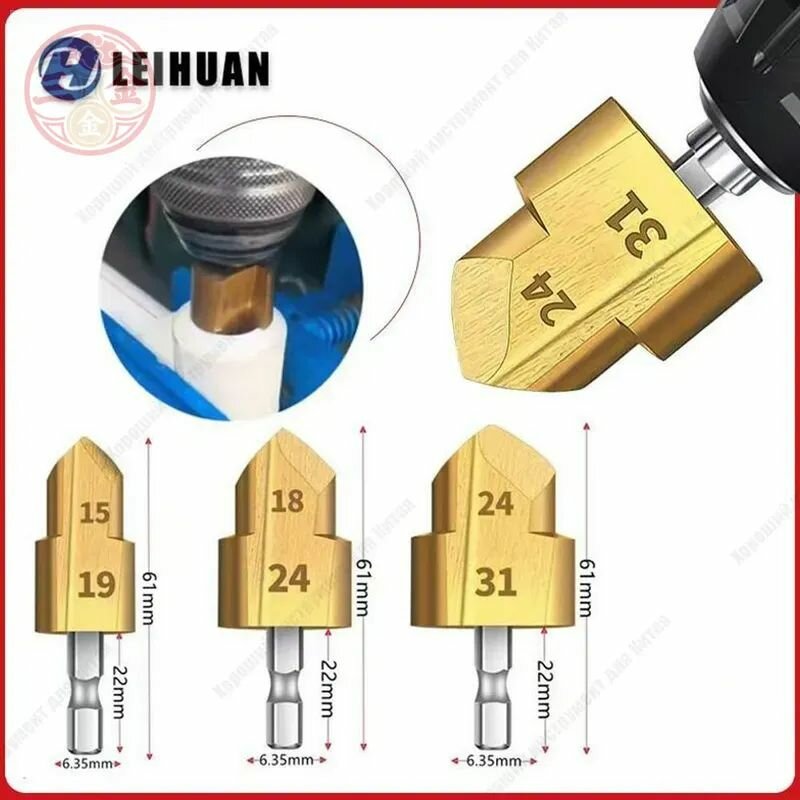 Модернизированная версия бурового долота для подъема водопроводной трубы PPR /Буровое долото для расширения водопроводной трубы ,20/25/32 мм,3 шт