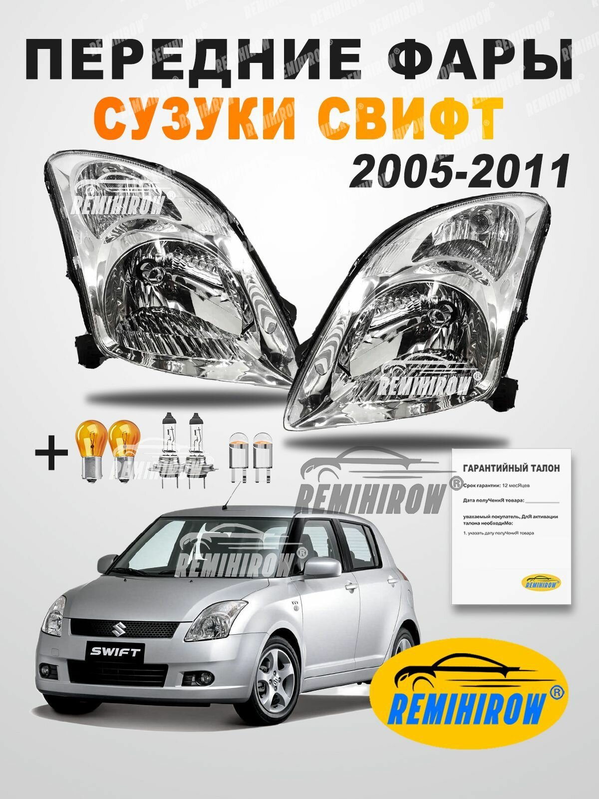 Автомобильные фары Suzuki Swift 2005-2010 , Оригинал L+R
