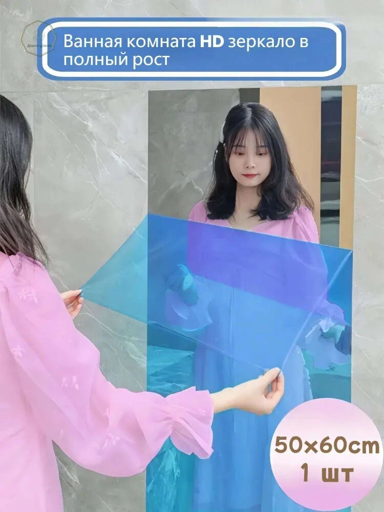 Зеркало для ванной "jingzi" 50х60 см прямоугольное