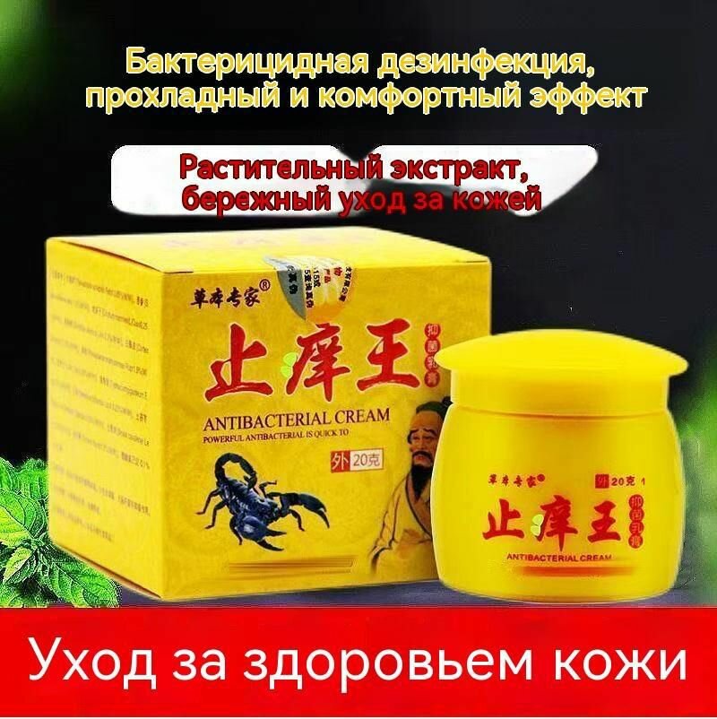 Крем Король кожи от всех проблем с кожей (псориаз, экзема, герпес, грибок)