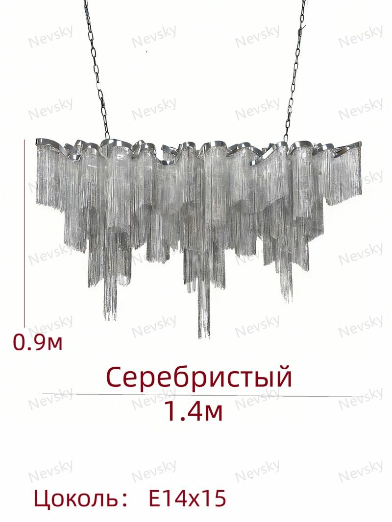 Люстра с цепью Nevsky, E14, IP20, светодиодная, длина 140 см