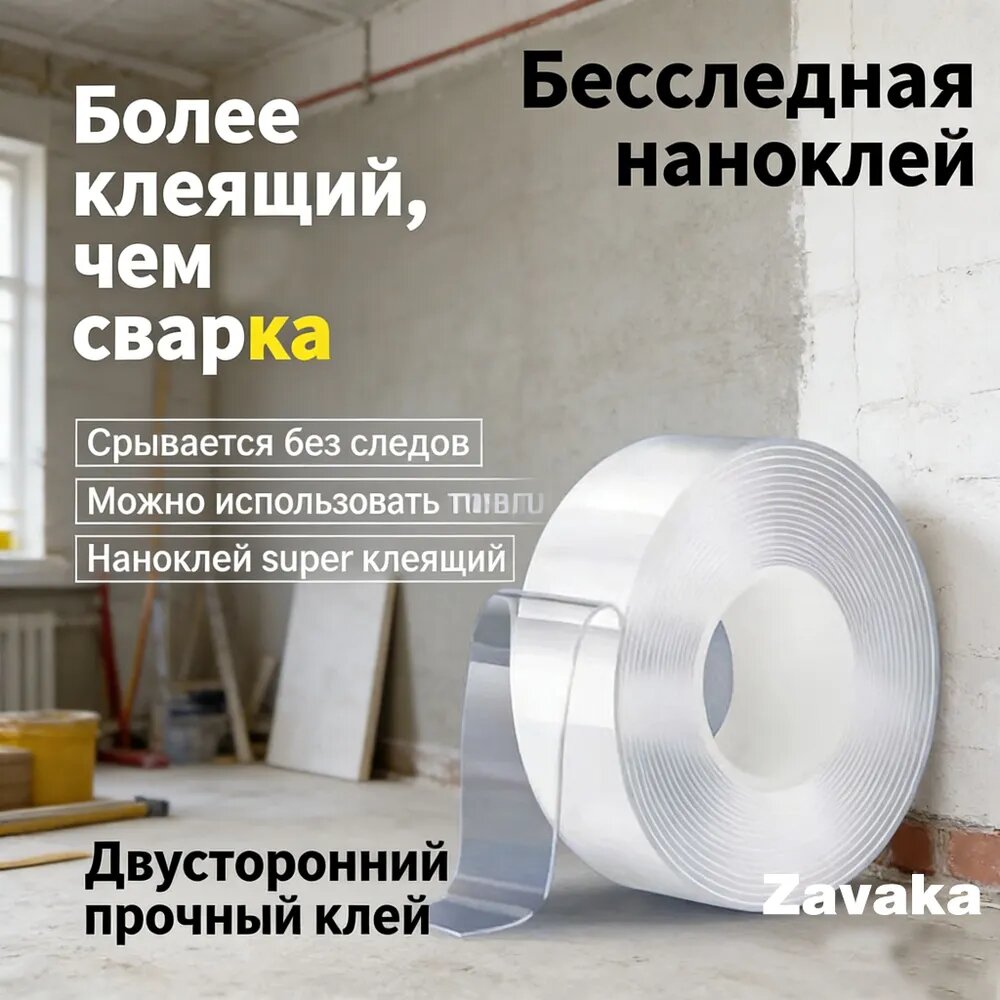 Клейкая лента канцелярская 30 мм x 3 м, 1 шт.