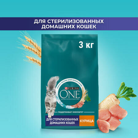 Purina ONE 3 кг сухой корм полнорационный для стерилизованных домашних кошек, с высоким содержанием курицы
