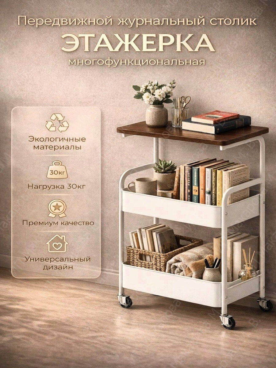 Стеллаж на колесиках металлический с деревянным столиком для микроволновки на кухню