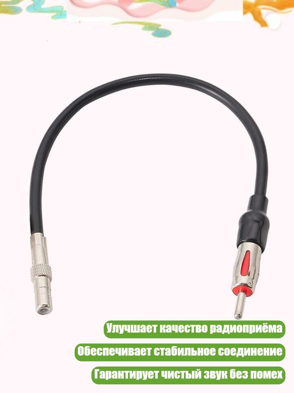 Адаптер антенны автомобиля для разъёма DIN