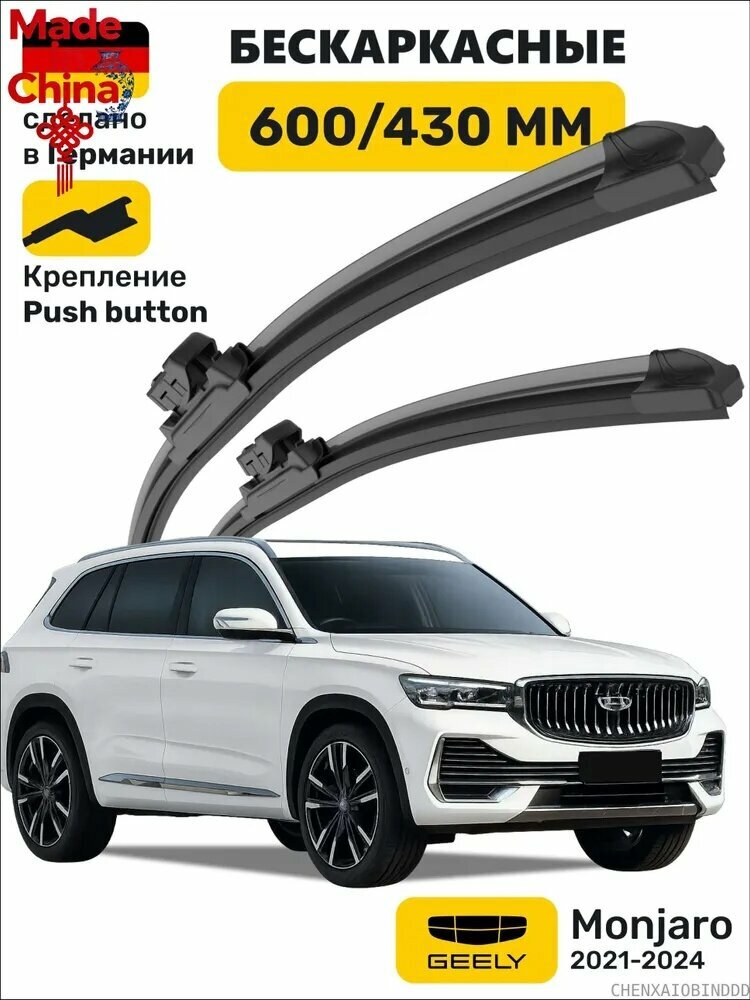 Щетка стеклоочистителя Бескаркасная, арт. 8881296453
