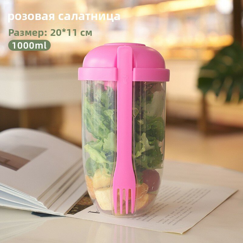 Салатник-стакан Mason Jar 1л с вилкой и крышкой, для еды навынос, 4 цвета. Мояэкономка