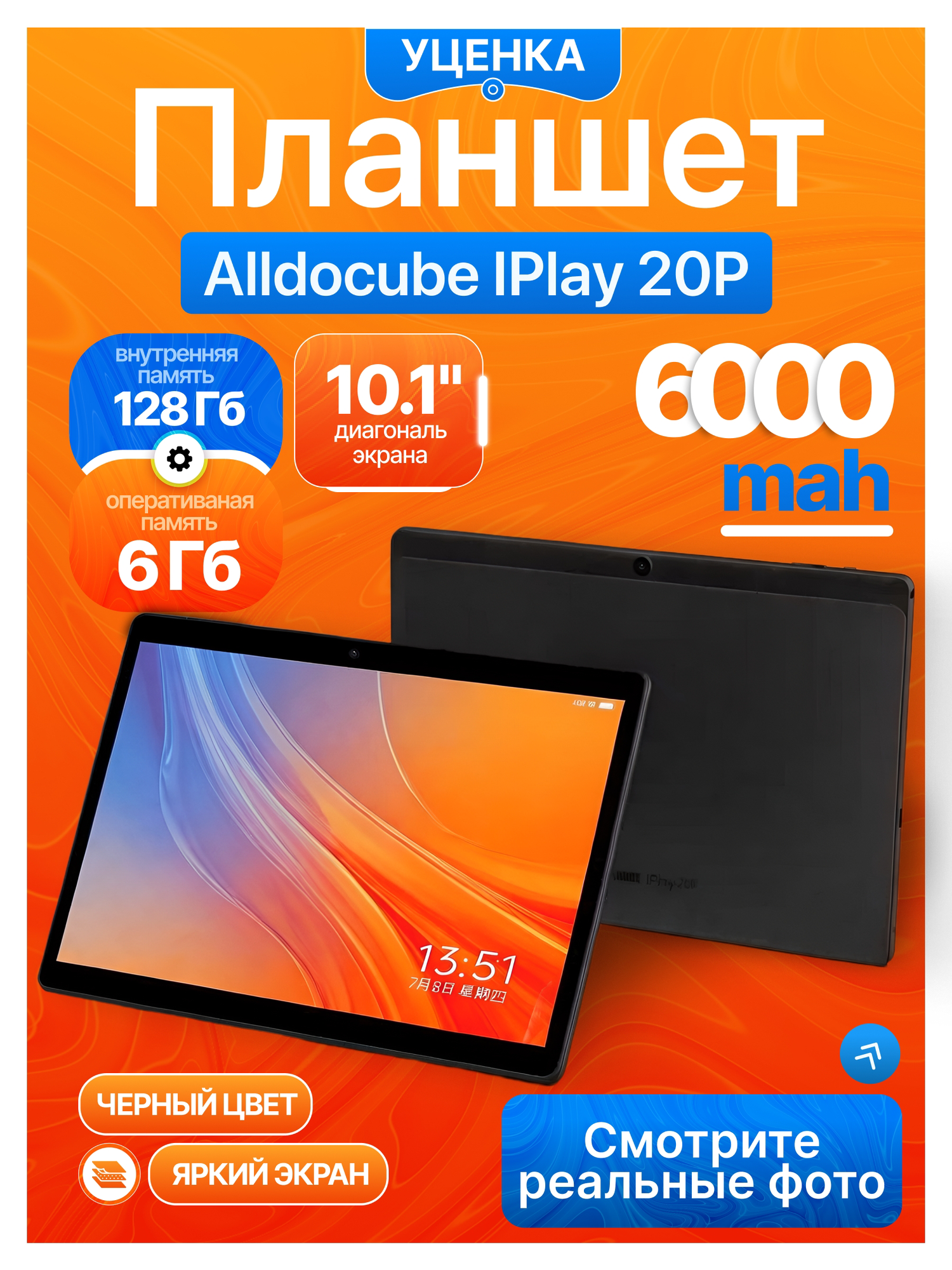 Планшет Alldocube iPlay 20P 10.1 дюймов, 6/128 ГБ, 4G, Android 11, IPS FHD, 6000 мАч, черный, мощный процессор Helio P60