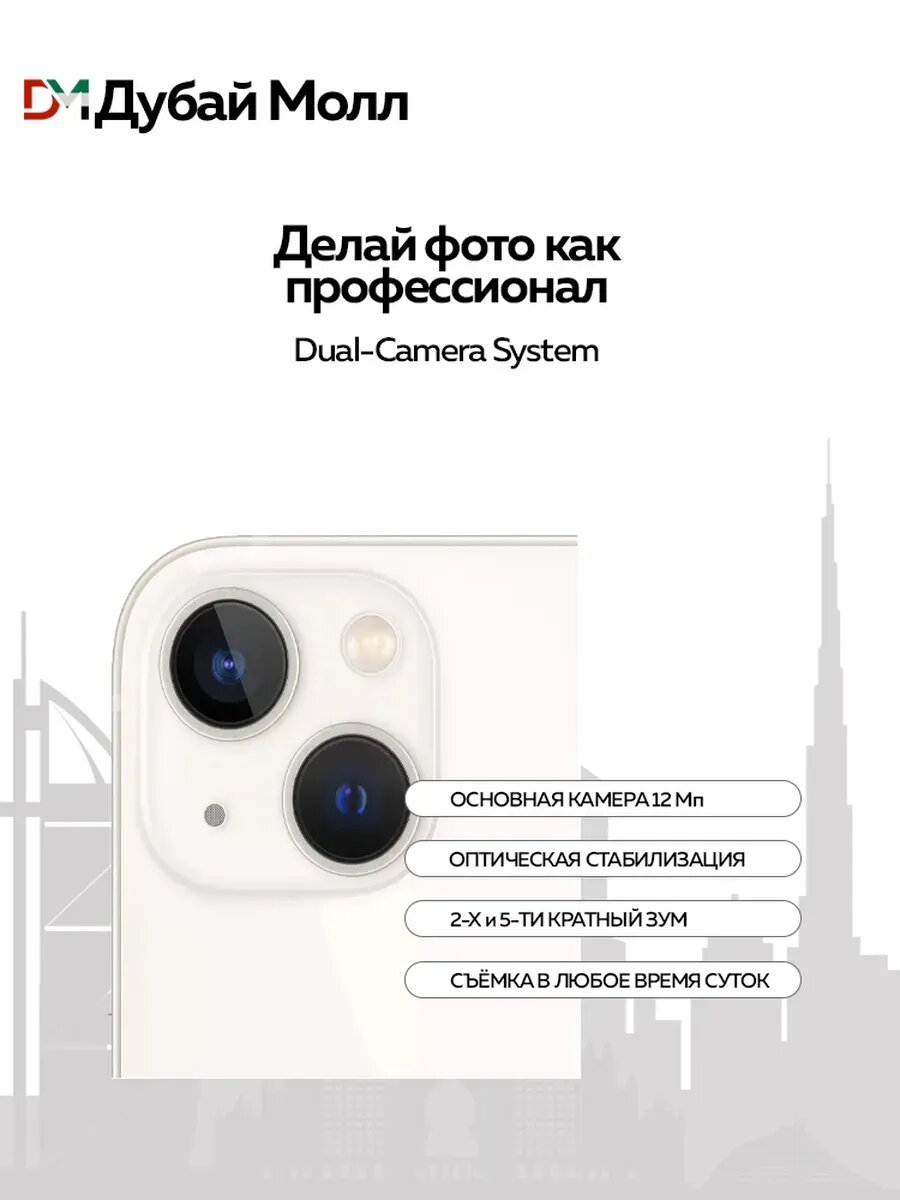 Смартфон Apple iPhone 13 Starlight, 128 GB, OLED, NFC, 6.1", 4GB RAM, 128GB ROM — фото 1