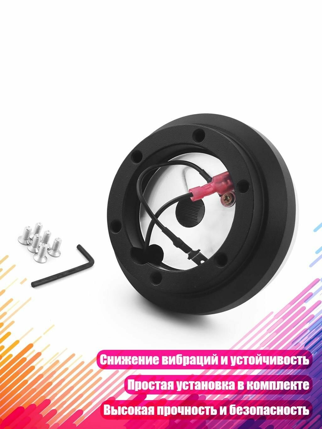 Адаптер для рулевого колеса из алюминия