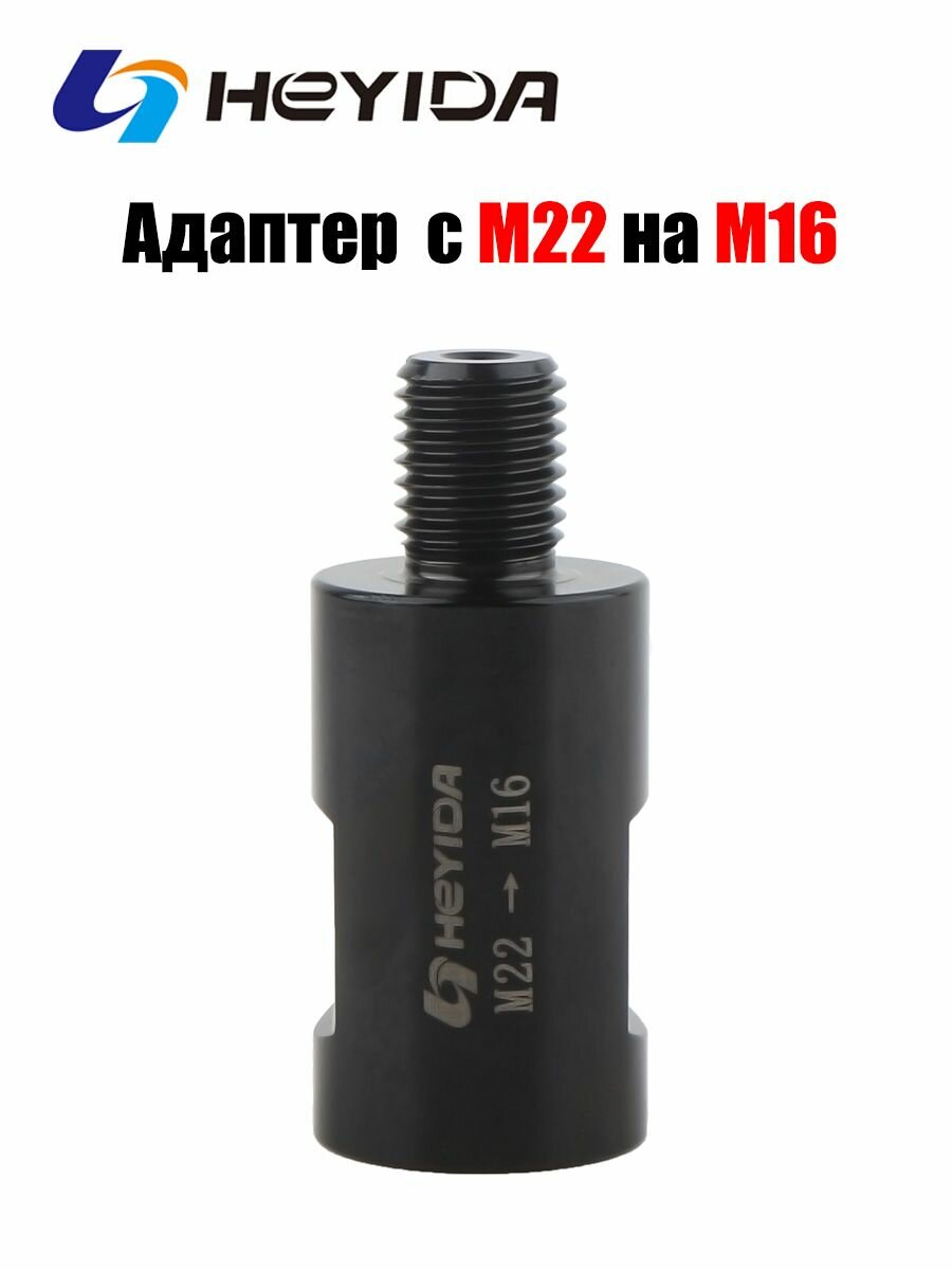 Переходник (адаптер) с M22*2.5mm на M16 для коронок алмазного бурения-Peng-3.3cxj-yan