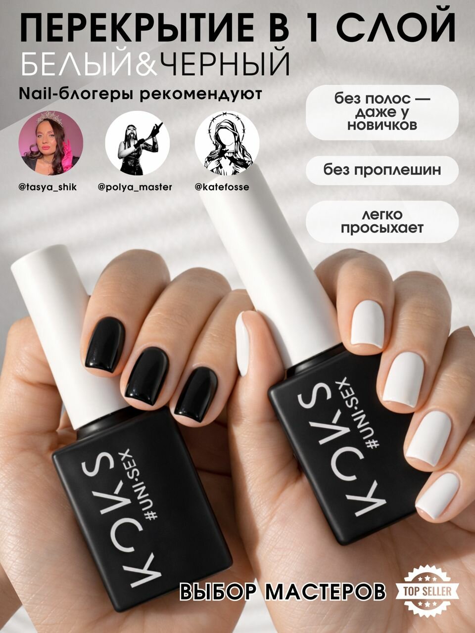 Набор гель-лаков KOKS для ногтей белый и черный 11мл*2