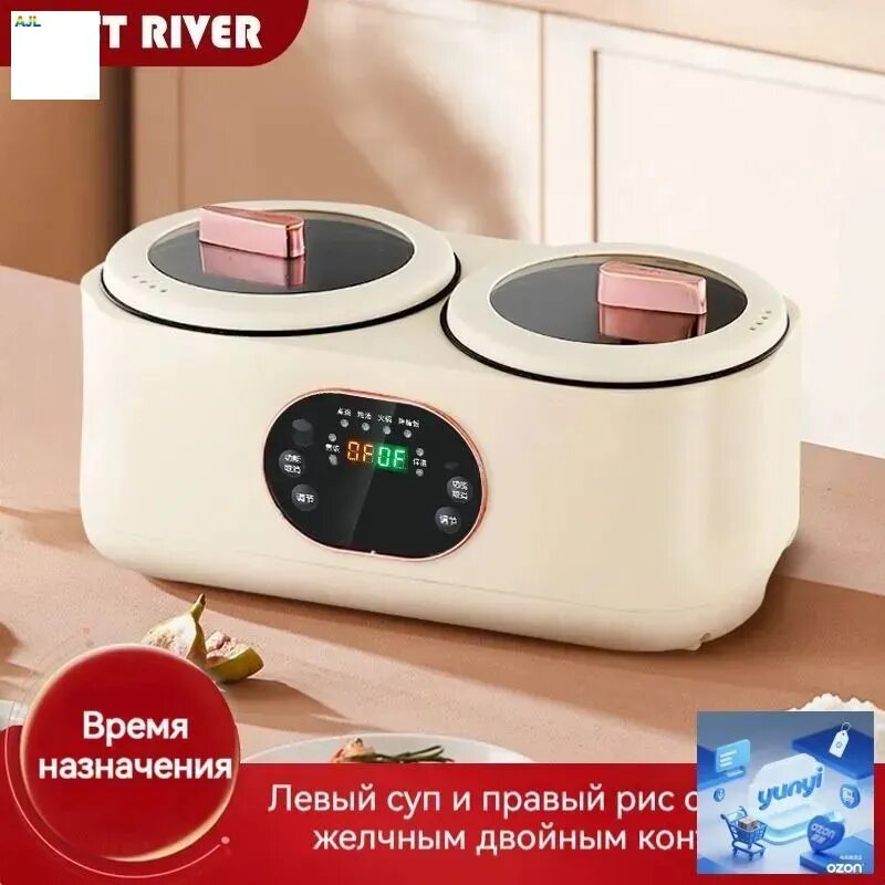 Многофункциональная мультиварка для приготовления супа и риса, с функцией двойной варки