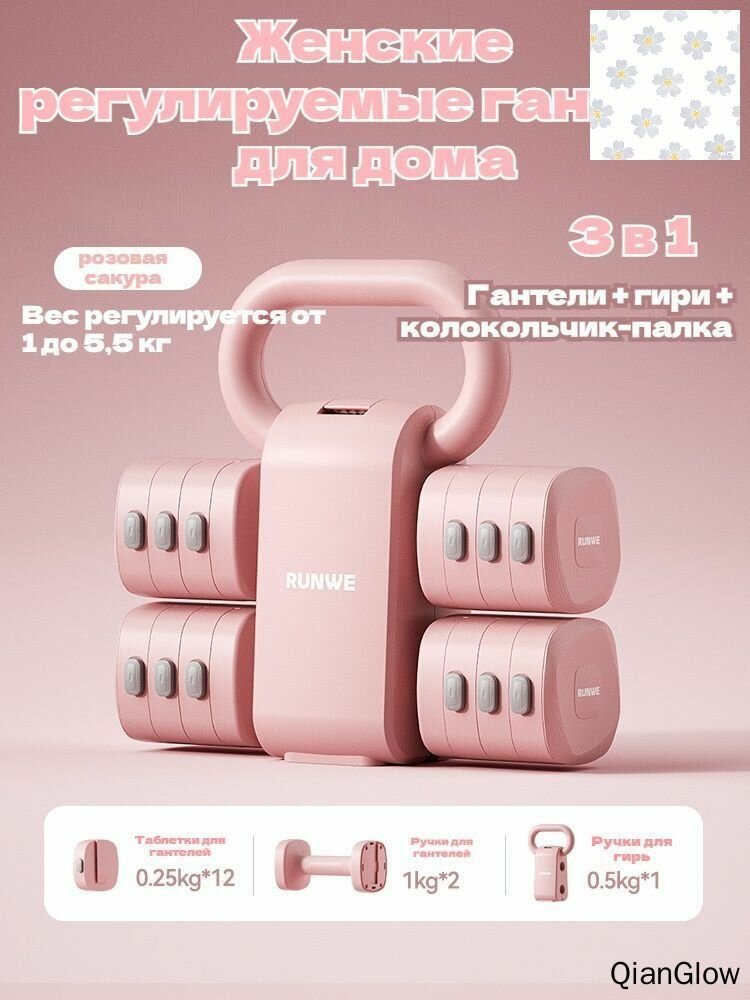 Регулируемые гантели для домашнего использования женщинами